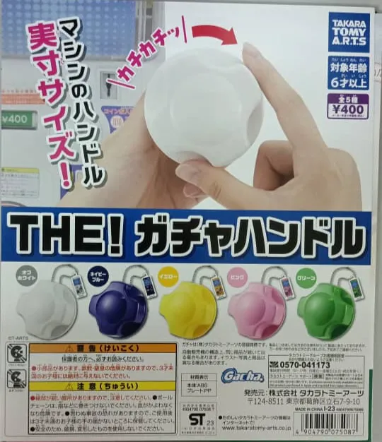 Capsule Toy Tagged "2024" - Oh Gatcha
