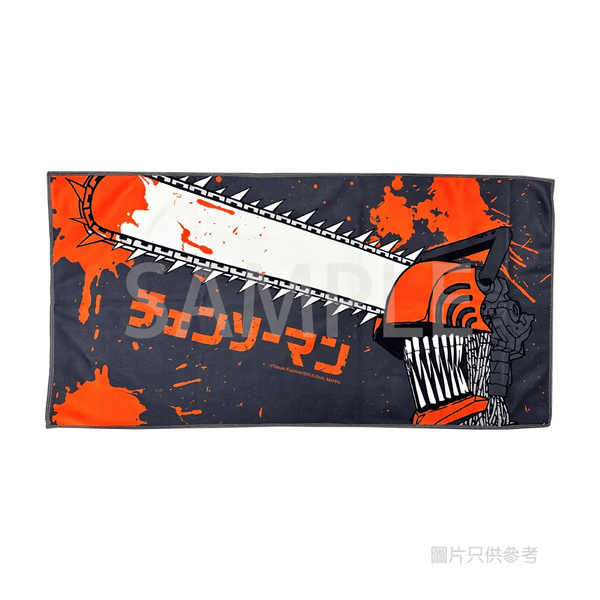CHAINSAW MAN Tagged "Towel" - Oh Gatcha