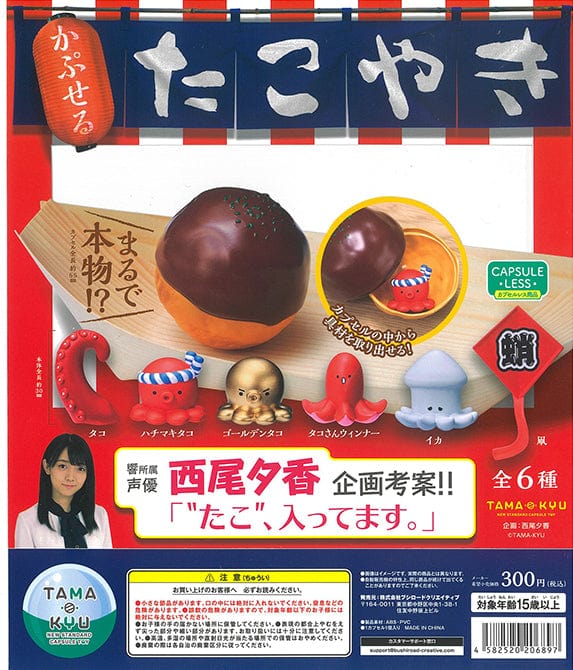 MINIATURE Tagged "TamaKyu" - Oh Gatcha