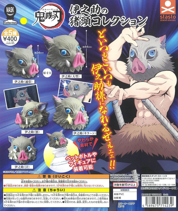 CP1840 Demon Slayer: Kimetsu no Yaiba Inosuke's Without Boar Head Coll ...