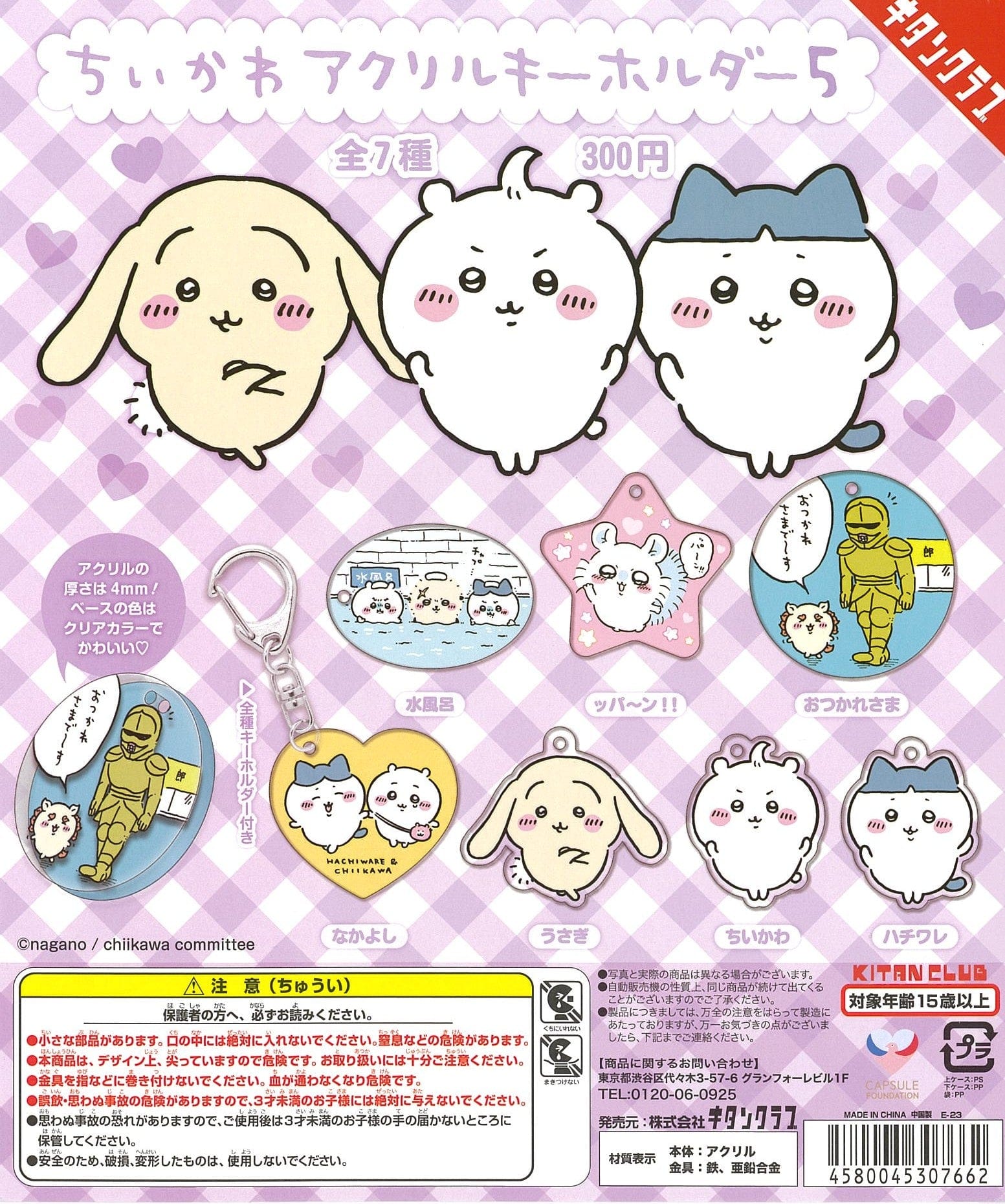 Capsule Toys Tagged "Chiikawa" - Oh Gatcha