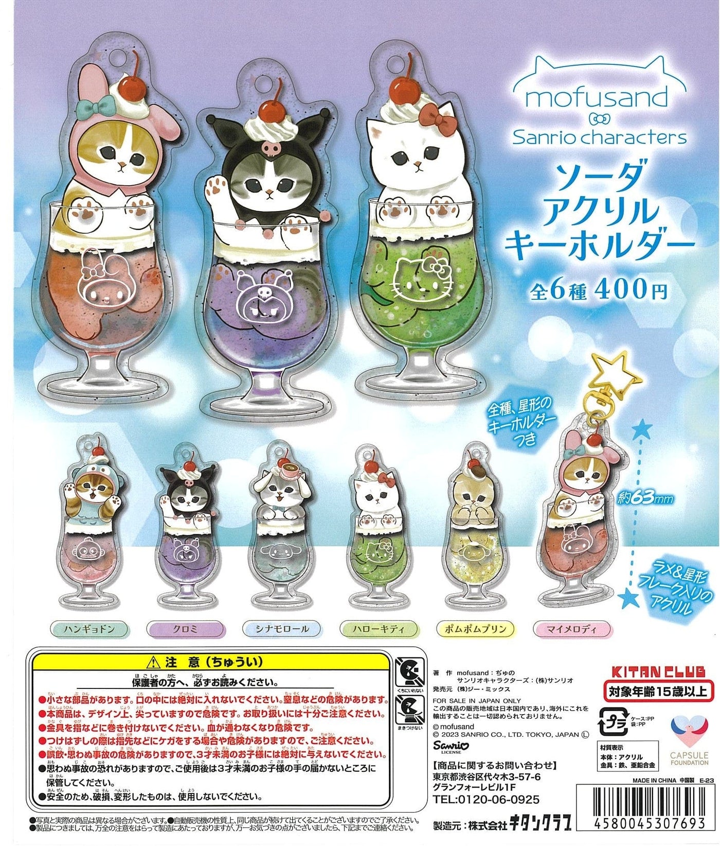 Capsule Toys Tagged "Mofusand" - Oh Gatcha